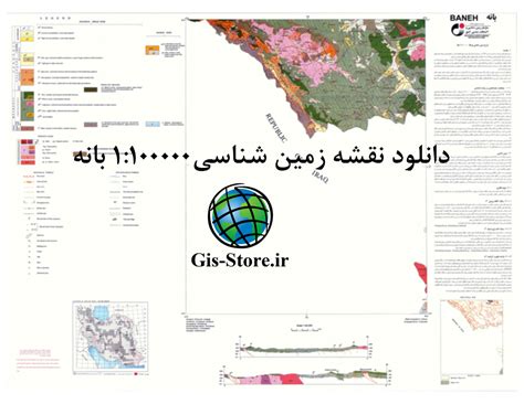 نقشه زمین شناسی بانه با مقیاس 100000 به همراه گزارش پشت نقشه فروشگاه لایه های Gis
