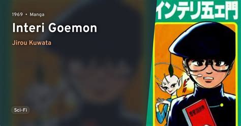 Interi Goemon · Anilist