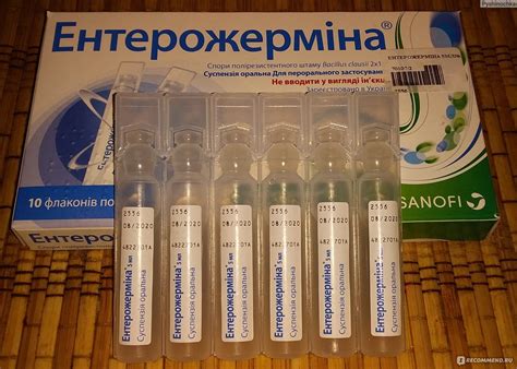 Пробиотик Sanofi aventis Энтерожермина Форте - «Достойный пробиотик ...