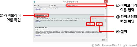 아두이노 i2c 통신 lcd i2c 모듈 vedacube