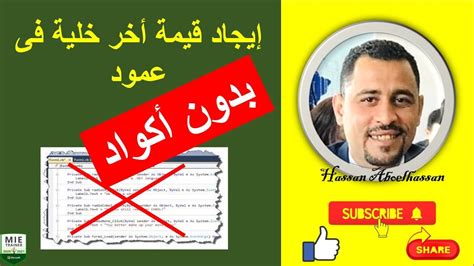 How To Find The Last Filled Row In Excel Vba Templates Sample Printables