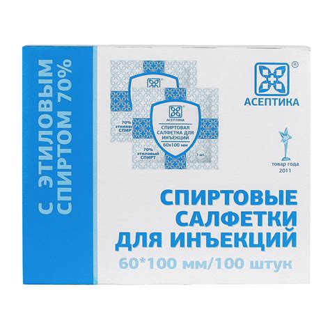 Салфетка спиртовая 60х100 мм, 100 шт - купить, цена и отзывы, Салфетка ...
