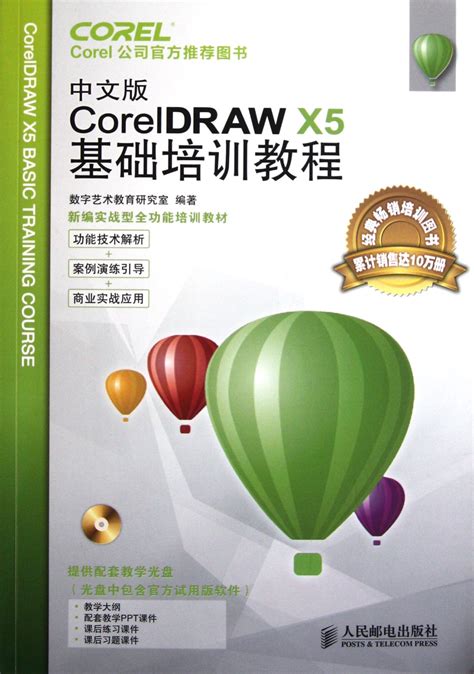 Tutorials Of Corel Draw X5 Alipol