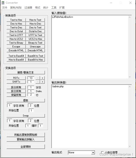 Gkctf 2021 Easycms Csdn博客