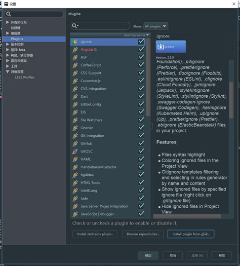 Webstrom配置less 帝都鱼