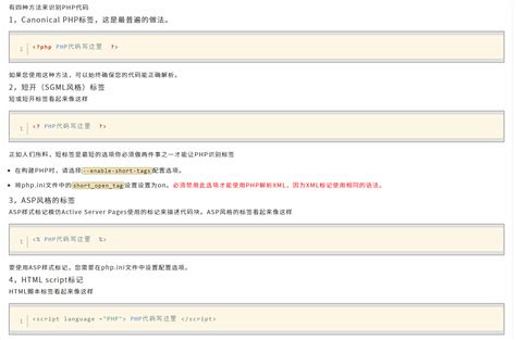 php 目录