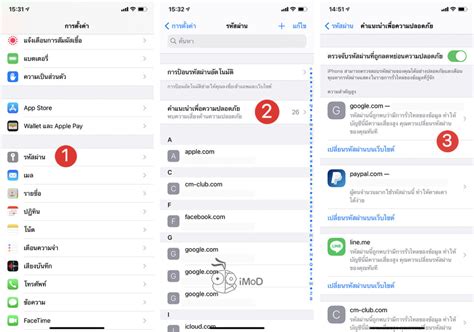 วิธีเช็คความปลอดภัยของรหัสผ่าน Password ที่เก็บไว้ใน Icloud Keychain ใน Ios 14
