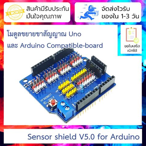 โมดูลขยายขาสัญญาณ uno sensor shield v5 0 for arduino compatible board