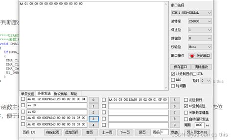 Stm32固件库使用串口dma进行数据收发基于stm32库函数实现串口dma发送和接收数据 Csdn博客