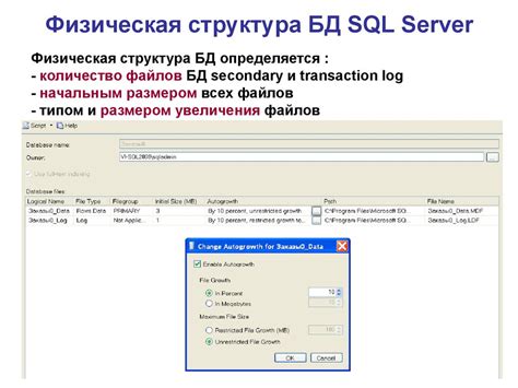 Организация БД Sql Server 2008 презентация онлайн