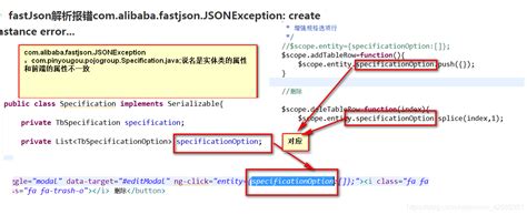 com alibaba fastjson jsonexception com alibaba fastjson2 jsonexception