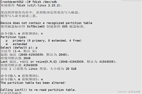 深入理解linux文件系统与日志文件 Csdn博客