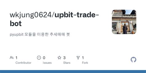 Github Wkjung0624upbit Trade Bot Pyupbit 모듈을 이용한 추세매매 봇