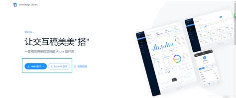 蚂蚁金服 ant design 下载axure 组件库 ant design 部件库怎么下载 csdn博客