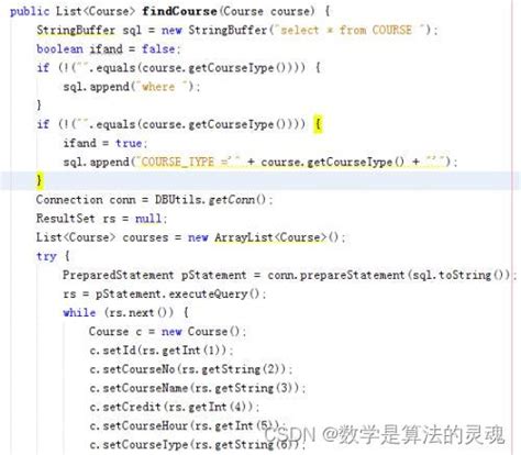 netbeans mysql 学生成绩管理系统 基于netbens学生管理系统 csdn博客