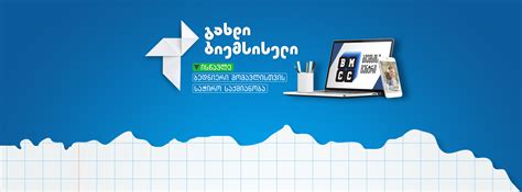 Bmcc Center • ბიემსისი ცენტრი Tbilisi