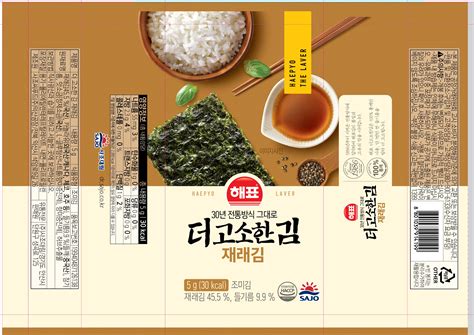 [차별화상회] 사조해표 재래김 도시락9봉 더고소한 45g Pk