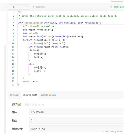 （leetcode刷题）977 有序数组的平方 csdn博客