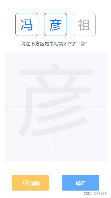 Canvas移动端逐字签名实现—代码直接一键复制使用数字签名使用代码复制怎么弄 Csdn博客