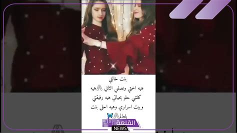 عبارات عن بنات خالتي الغالية أجمل تغريدات عن بنات الخالة القلعة نيوز