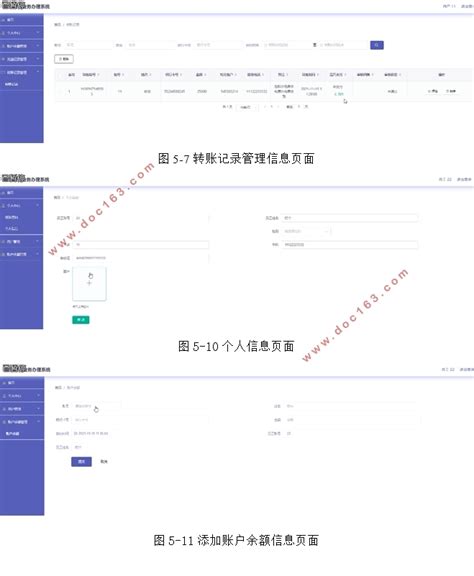 电子银行业务办理系统的设计与实现 vue springboot mysql 含录像 javaweb 毕业设计论文网