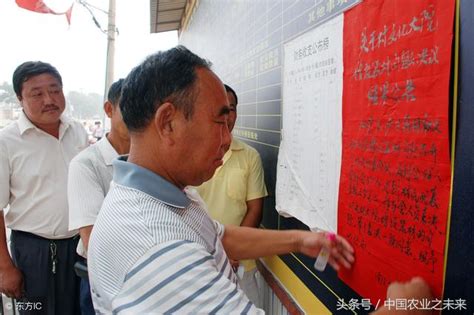 村干部必须做到的几件事情，你们村的干部好吗？ 每日头条