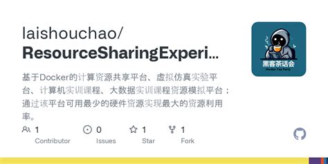 github laishouchao resourcesharingexperimentplatform 基于docker的计算资源共享