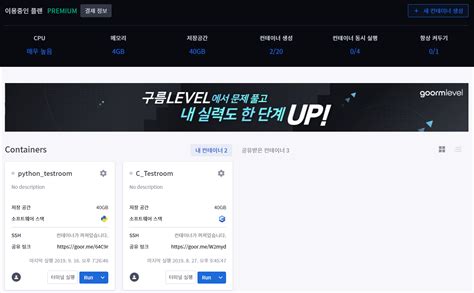 실습환경 구름ide 프레임워크를 위한 javascript es6