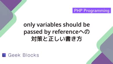 PHPで発生するillegal string offsetエラーの原因と対策を解説