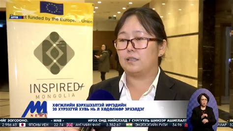 Хөгжлийн бэрхшээлтэй хүний хөдөлмөр эрхлэлтийг нэмэгдүүлэх боломж МҮОНТ