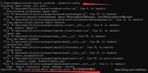 Jupyter Notebook Generate Config显示找不到指定的模块jupyter Generate Config Csdn博客