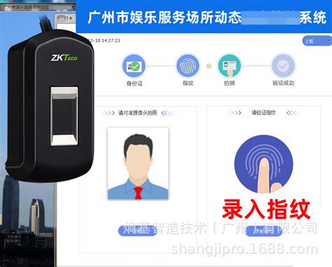 fs200指纹采集器指纹仪 二代证指纹录入采集器电容指纹识别扫描仪 阿里巴巴