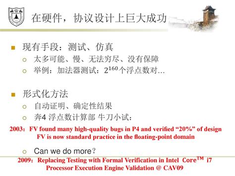 Model Checking Lei Bu Ppt Download