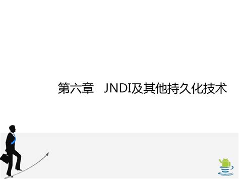 第六章 数据库连接池及其他orm技术 word文档在线阅读与下载 无忧文档