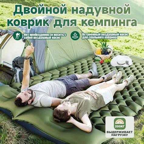 коврик надувной туристический двухместный/Пусковая площадка ноги TPU ...