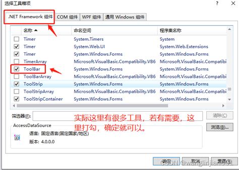 C Toolbar 工具如何加入工具箱c工具箱在哪 Csdn博客