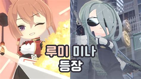 블루아카 일섭 신규 통상 학생 ㅡ 산해경 루미 미나 Youtube