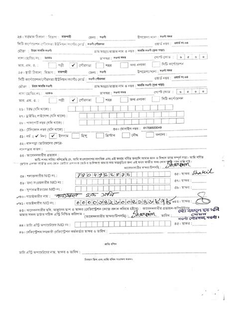Bangladesh Nid Application Form Pdf