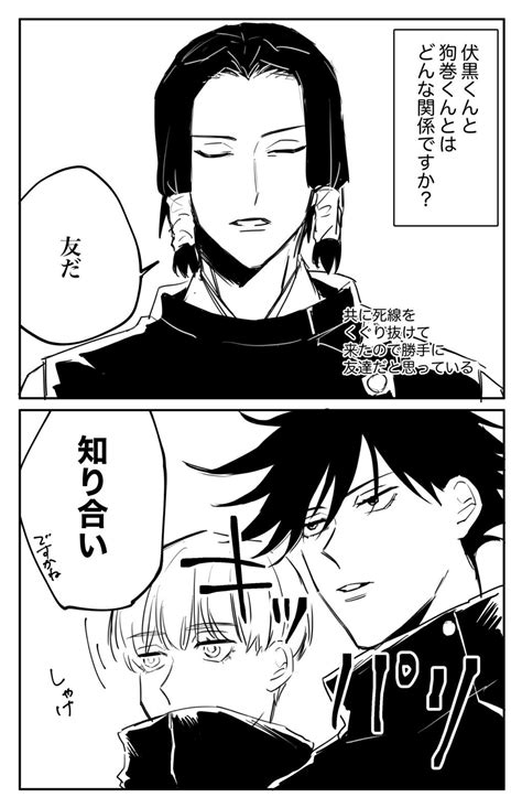 140 Noritoshi😩 Ideas In 2025 Jujutsu Jujitsu Anime