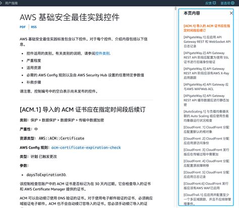 GitHub Liangyimingcom AWS Security Hub Usage Tutorial And Effect Display AWS Security Hub