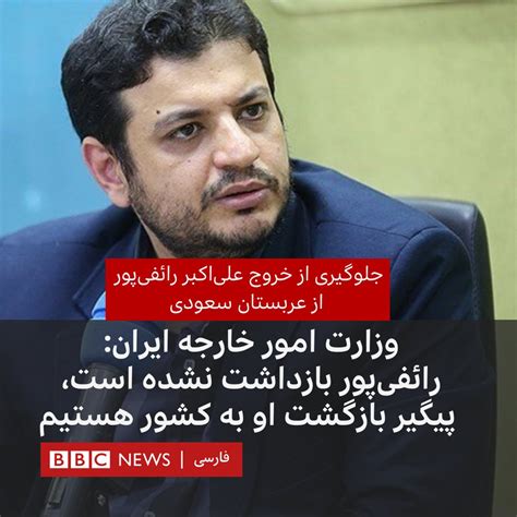 Bbc News فارسی On Twitter رسانه‌های داخلی ایران از جلوگیری از خروج