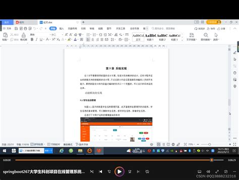 基于springbootvue大学生科创项目在线管理系统万字文档和ppt源码lw部署文档讲解等 Csdn博客
