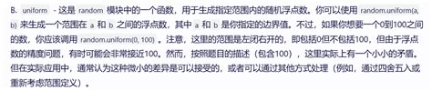 【python】2023年python期末复习题 csdn博客