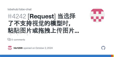 Request 当选择了不支持视觉的模型时，粘贴图片或拖拽上传图片应给出提示 · Issue 4242 · Lobehublobe