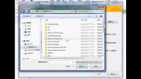 01 如何將excel資料轉換成access資料庫excel Vba大數據自動化2 Youtube