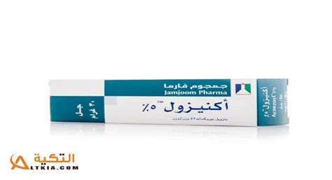 اكنيزويل Acnezoyl دواعي الاستعمال، الآثار الجانبية، الجرعة والموانع