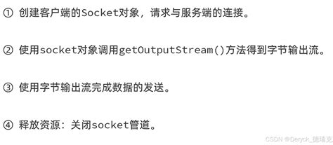 Java网络通信—tcp Csdn博客