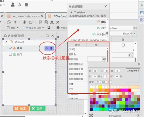 Onecode基础组件介绍——树形组件(tree) 知乎 Onecode基础组件介绍——树形组件(tree) 知乎