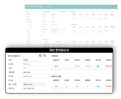 2025 Ver 연차휴가 관리 프로그램 업데이트 연차촉진제도 엑셀 양식 포함 연차수당 계산기 연차관리대장 찾으신다면 놓치지 마세요