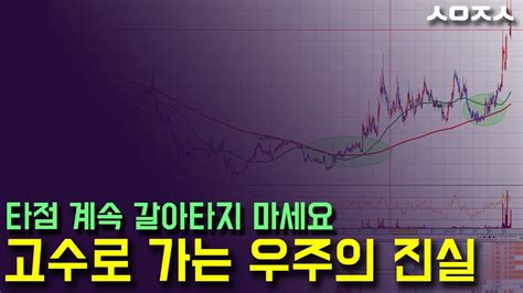 고수가 여러분의 주식고수의 길을 막고있습니다 YouTube